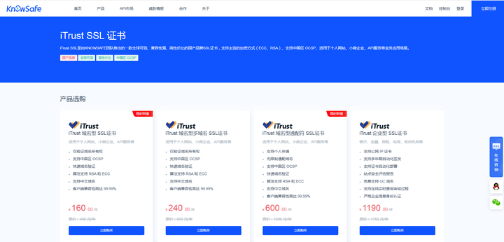 iTrustSSL：便宜且安全的高性价比SSL证书 - 知乎