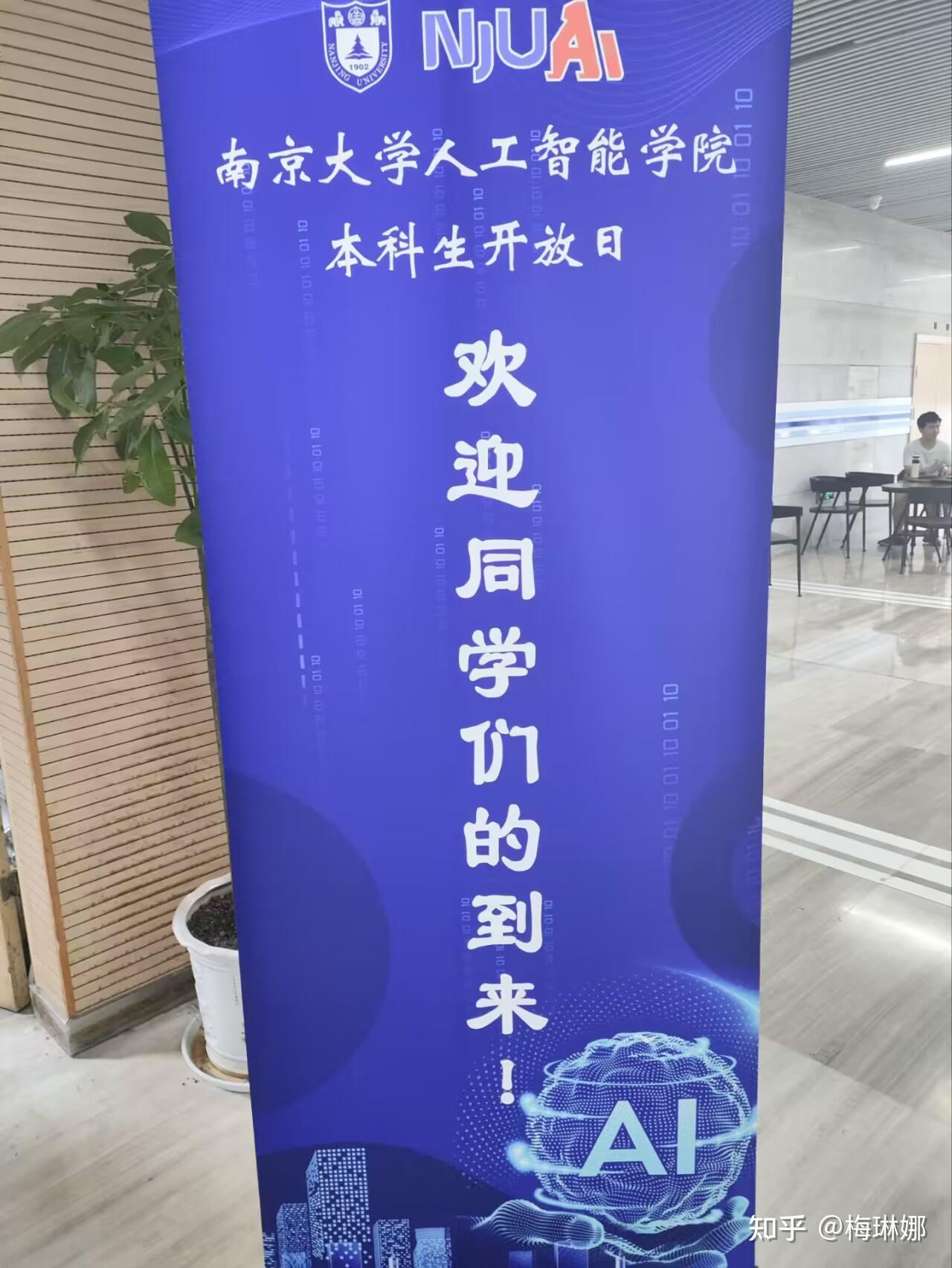 2024（25届）计算机保研经验贴（中科大cs，南大cs，南大ai，北航cs，上交cs直博等） - 知乎