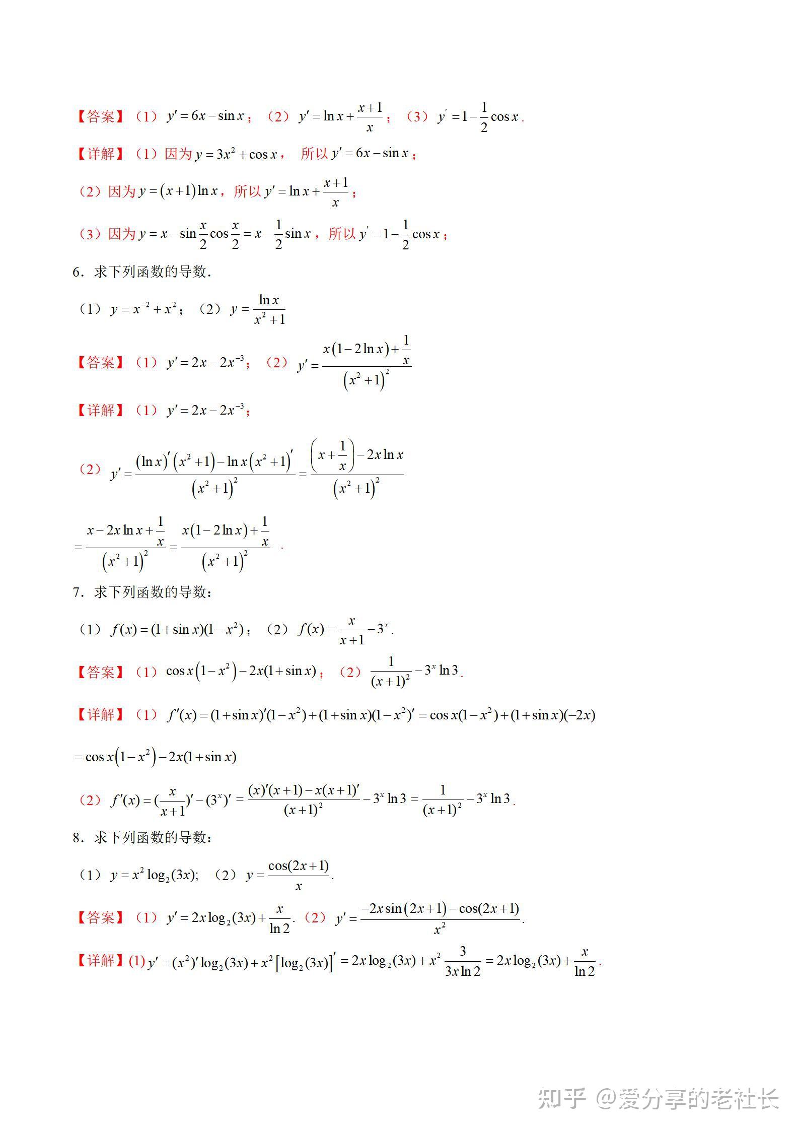 高中数学——计算题练习，含详细解析（新高考版） - 知乎