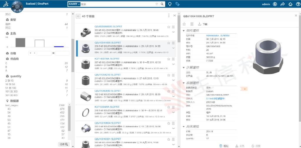 解锁 Exalead Onepart：设计研发企业的智能数据管理利器 - 知乎