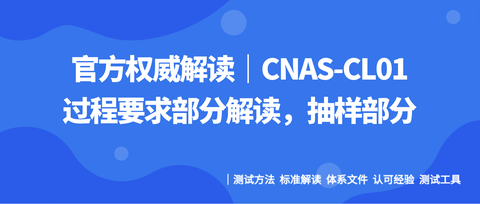 CNAS-CL01官方解读｜技术记录部分，结合案例，透彻掌握 - 知乎