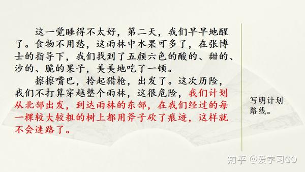 部编版五年级下册习作六《神奇的探险之旅》知识要点图文讲解 知乎