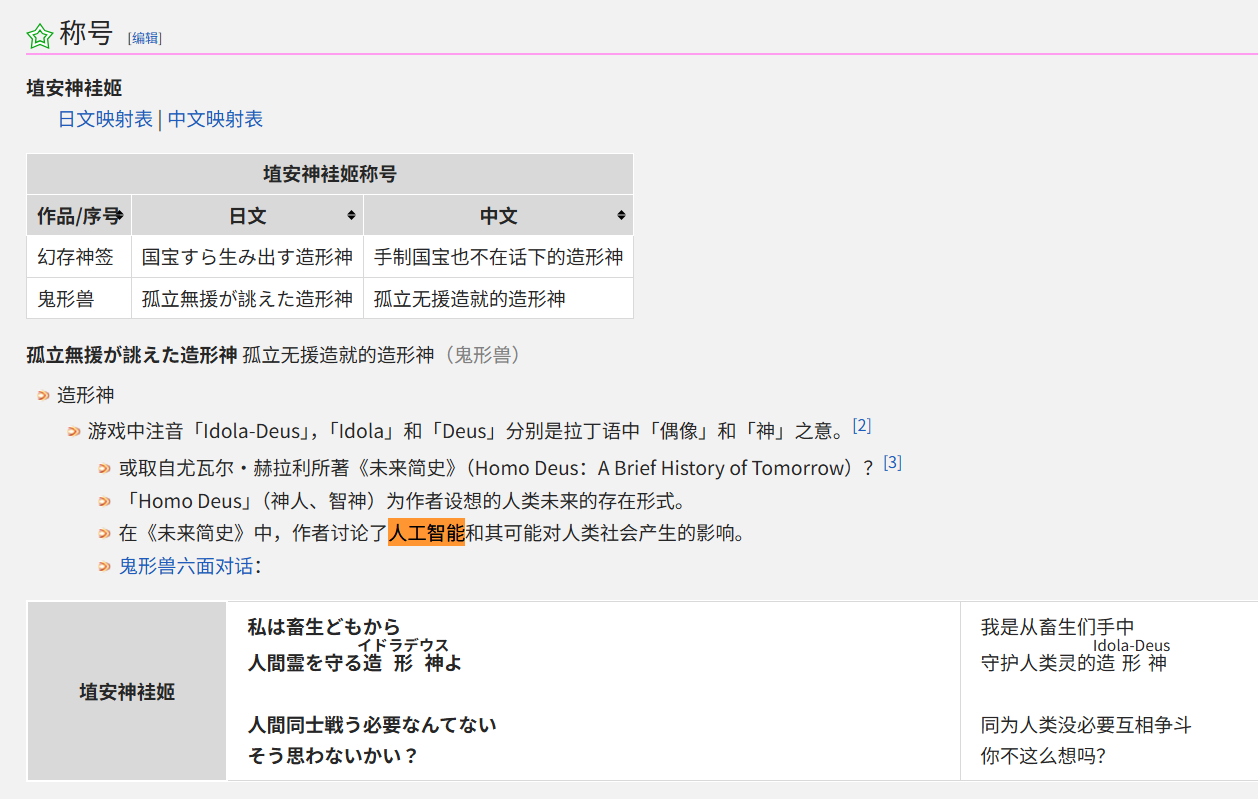 【合订本】东方PROJCET制作人ZUN过去和现在对于AI的看法 - 知乎