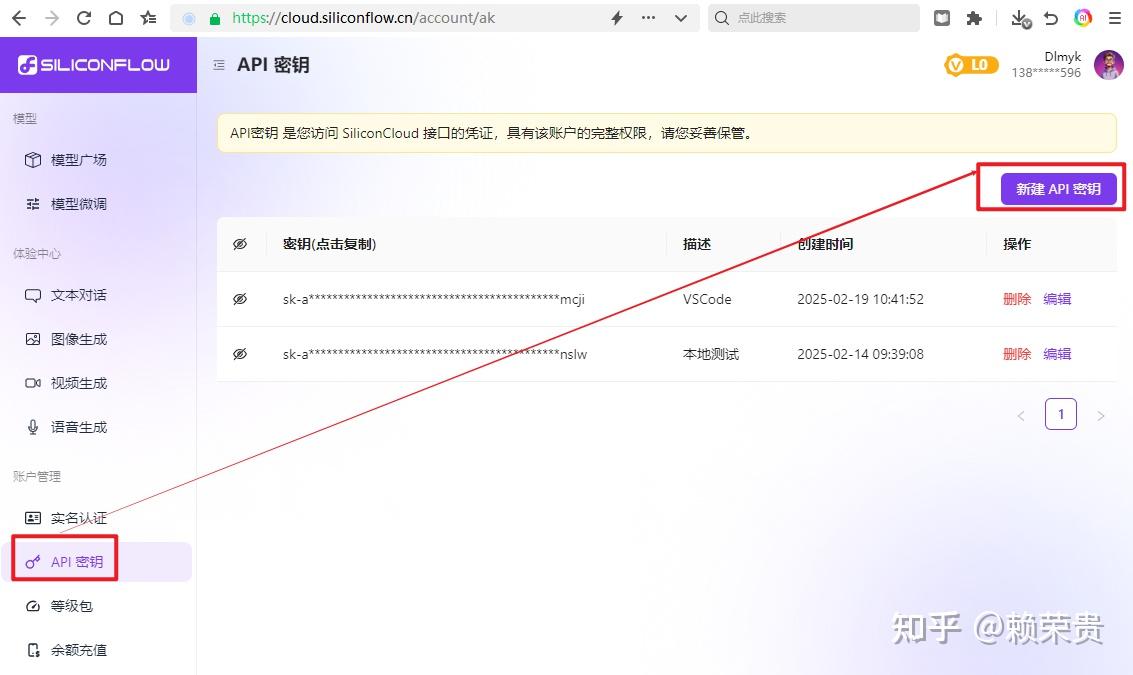 Python调用硅基流动（siliconflow）上的模型 - 知乎