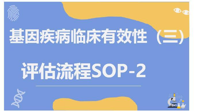 基因疾病临床有效性（三）| 评估流程SOP-2（案例级证据评分） - 知乎