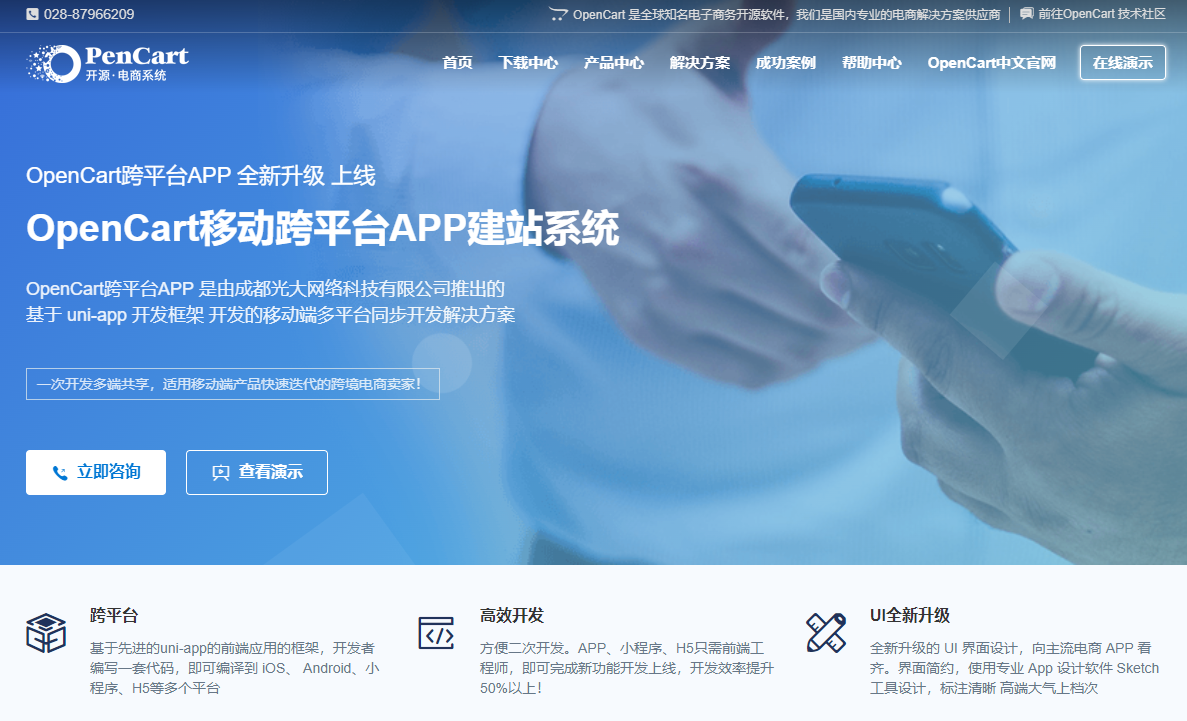 Uniapp是什么？uniapp跨平台开发框架的优势和应用场景深度解读 知乎