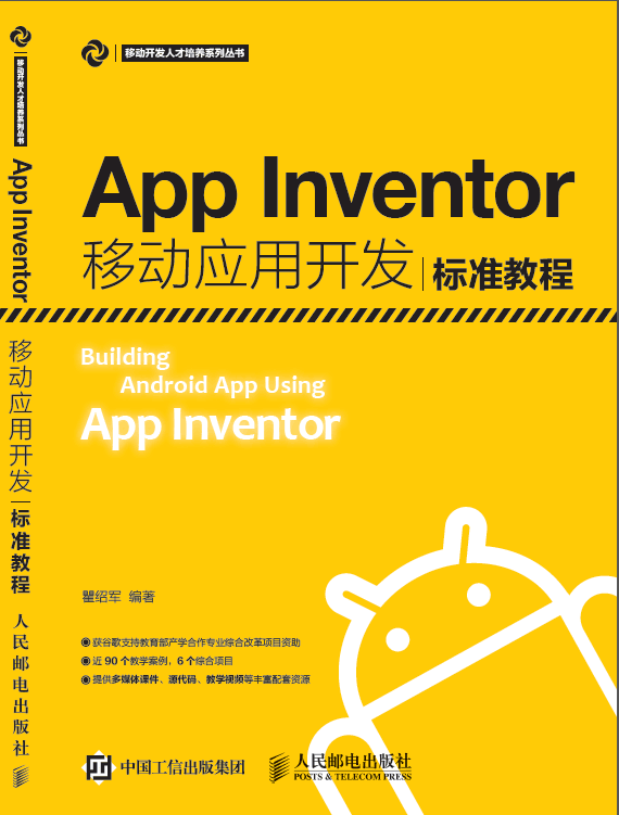 快速编写Android应用程序工具和课程 - 知乎