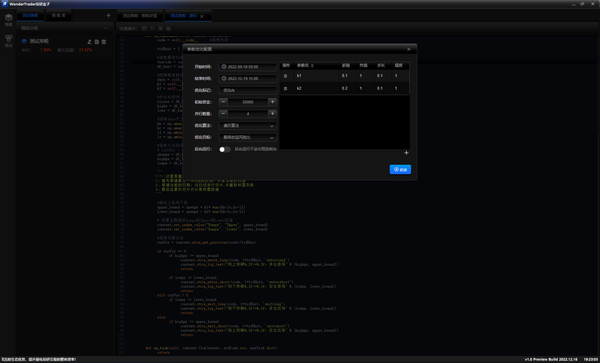 WonderTrader终端WtStudio发布 - 知乎