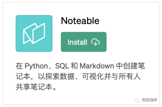 首批68款ChatGPT Plugins开放！我体验后，给产品经理推荐这4款实用插件！ - 知乎