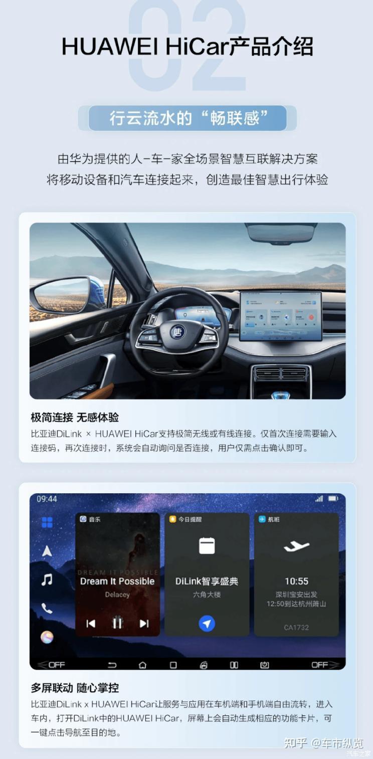 特斯拉/比亚迪等 2023年1月OTA汇总 - 知乎