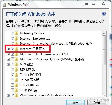 WIN7 IIS配置及设置 - 知乎