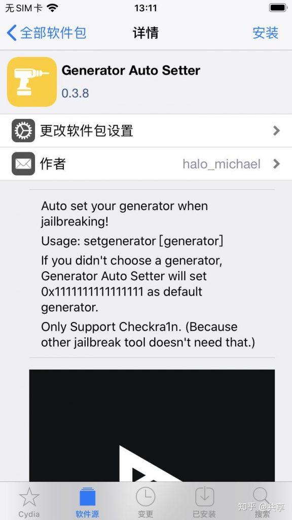 学会完美的备份SHSH2随心所欲降级，新手小白教程！ - 知乎