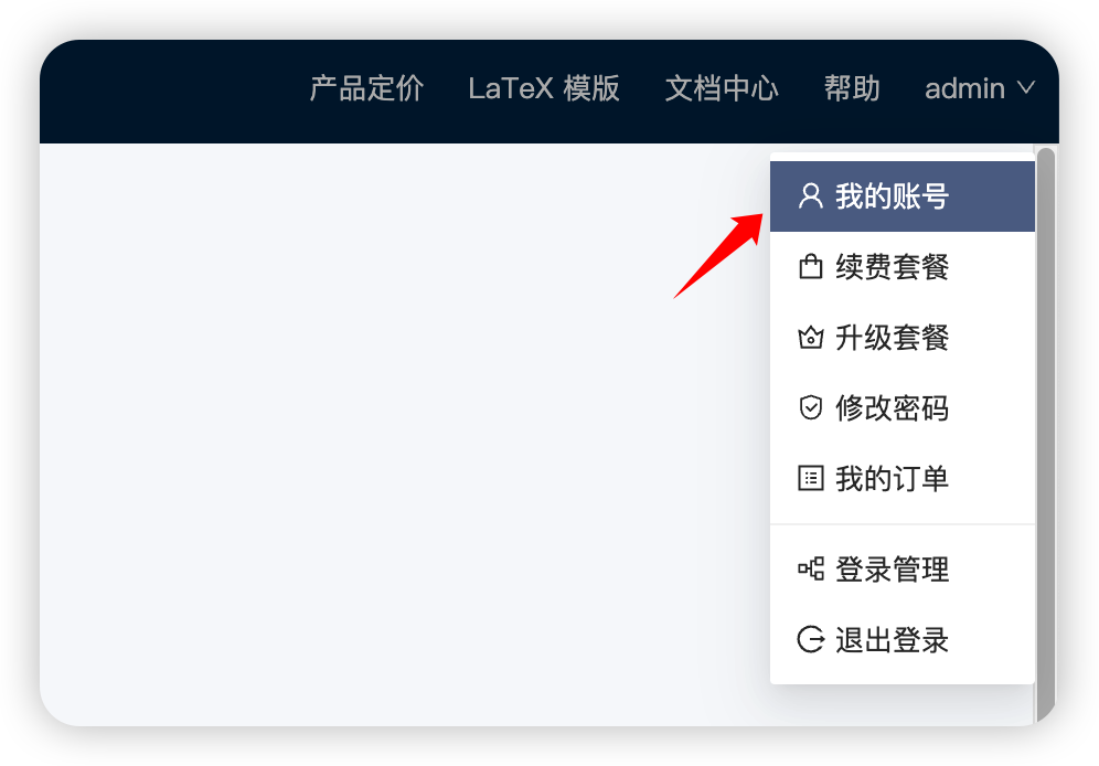 TeXPage 集成百度网盘和 WebDAV - 知乎
