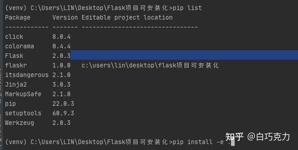 Flask框架——项目可安装化 知乎 