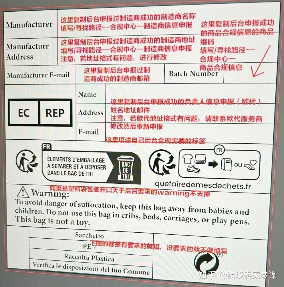 保姆级教程！Temu标签识别异常怎么办？手把手教你解决 - 知乎