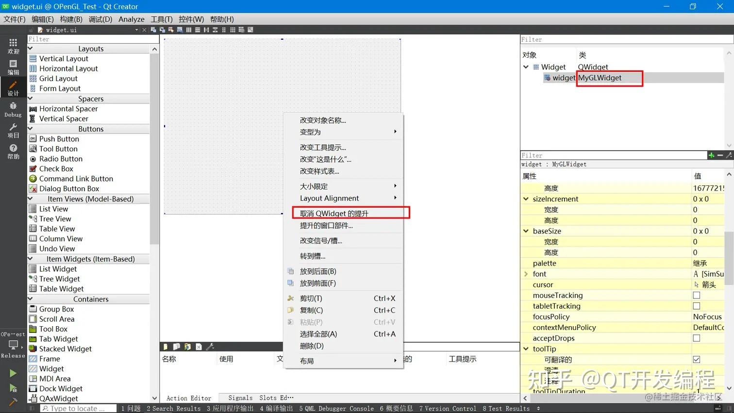 使用QOpenGLWidget(调用GPU)渲染QImage加载的图片 - 知乎
