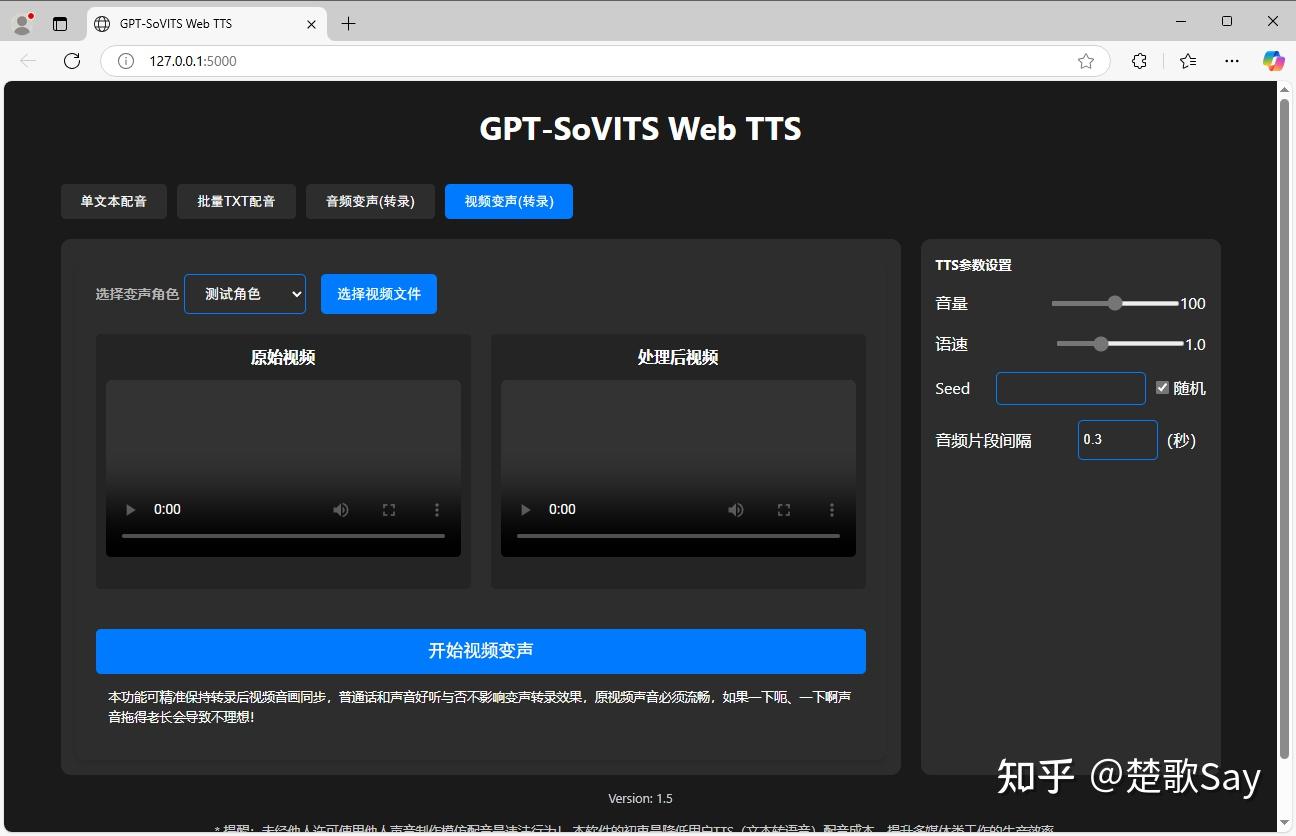 支持视频变声转录，小米坡GPT-SoVITS批量API管理器2025年3月新功能 - 知乎