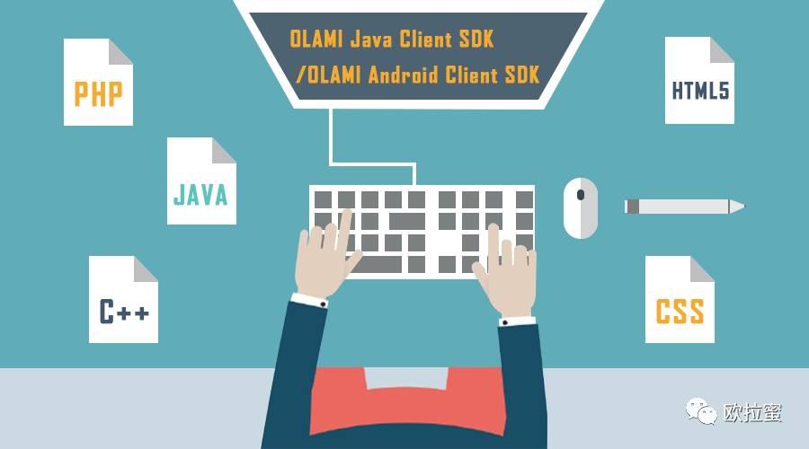 OLAMI Java SDK 及新版安卓 SDK 上线！ - 知乎