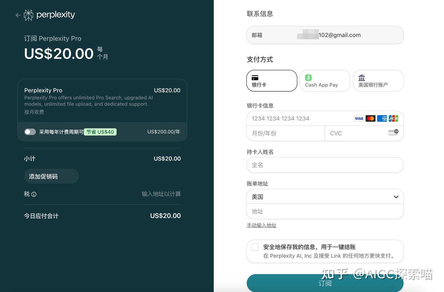 perplexity如何订阅和注册的教程，内附详细教程 - 知乎