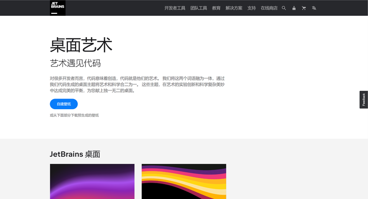 Jetbrains系列ide启动壁纸 知乎 4467