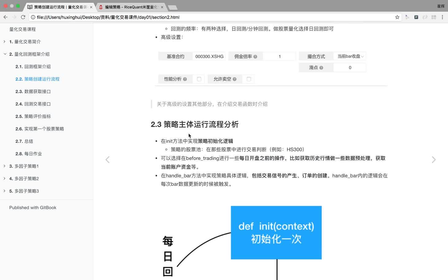 Python量化交易全套教程 知乎