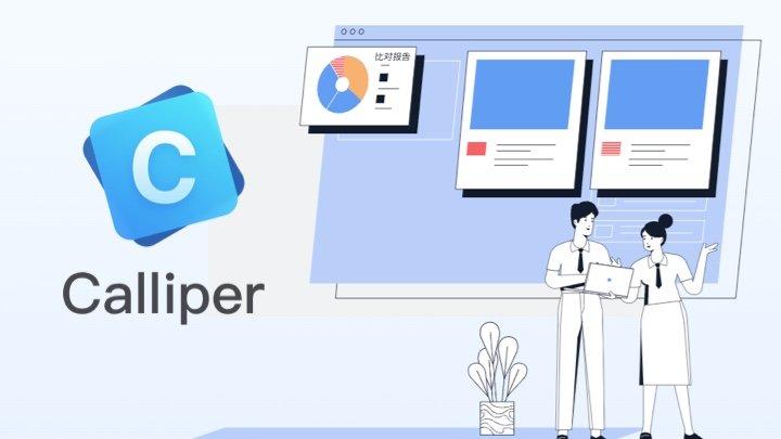 Calliper - 文档内容对比神器，简单易用、清晰展示、无需下载，支持 PDF 、Word 交叉比对 - 知乎