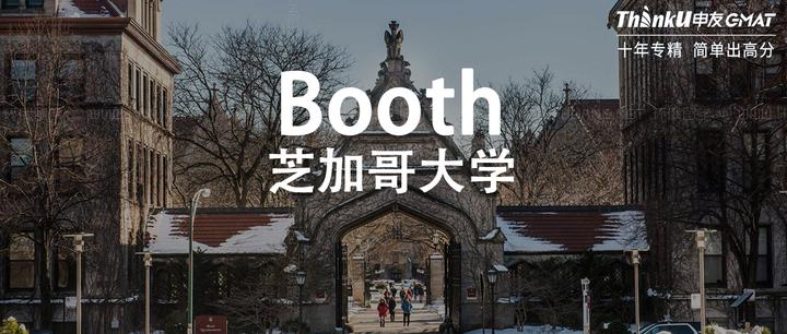 倒计时一天！你还有机会，芝加哥布斯商学院延长申请截止时间！ - 知乎