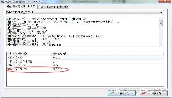 昆仑通泰触摸屏MODBUS RTU从站plc加MySQL,SQLServer,Oracle数据库广州巨控NET400/411 - 知乎