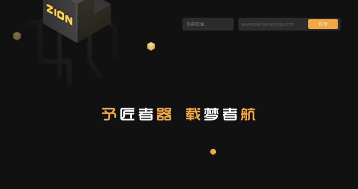 一文带你了解Zion的10大特性 - 知乎