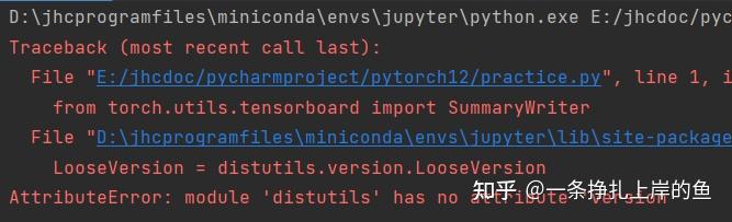 AttributeError: module ‘distutils‘ has no attribute ‘version‘ 解决方案 - 知乎