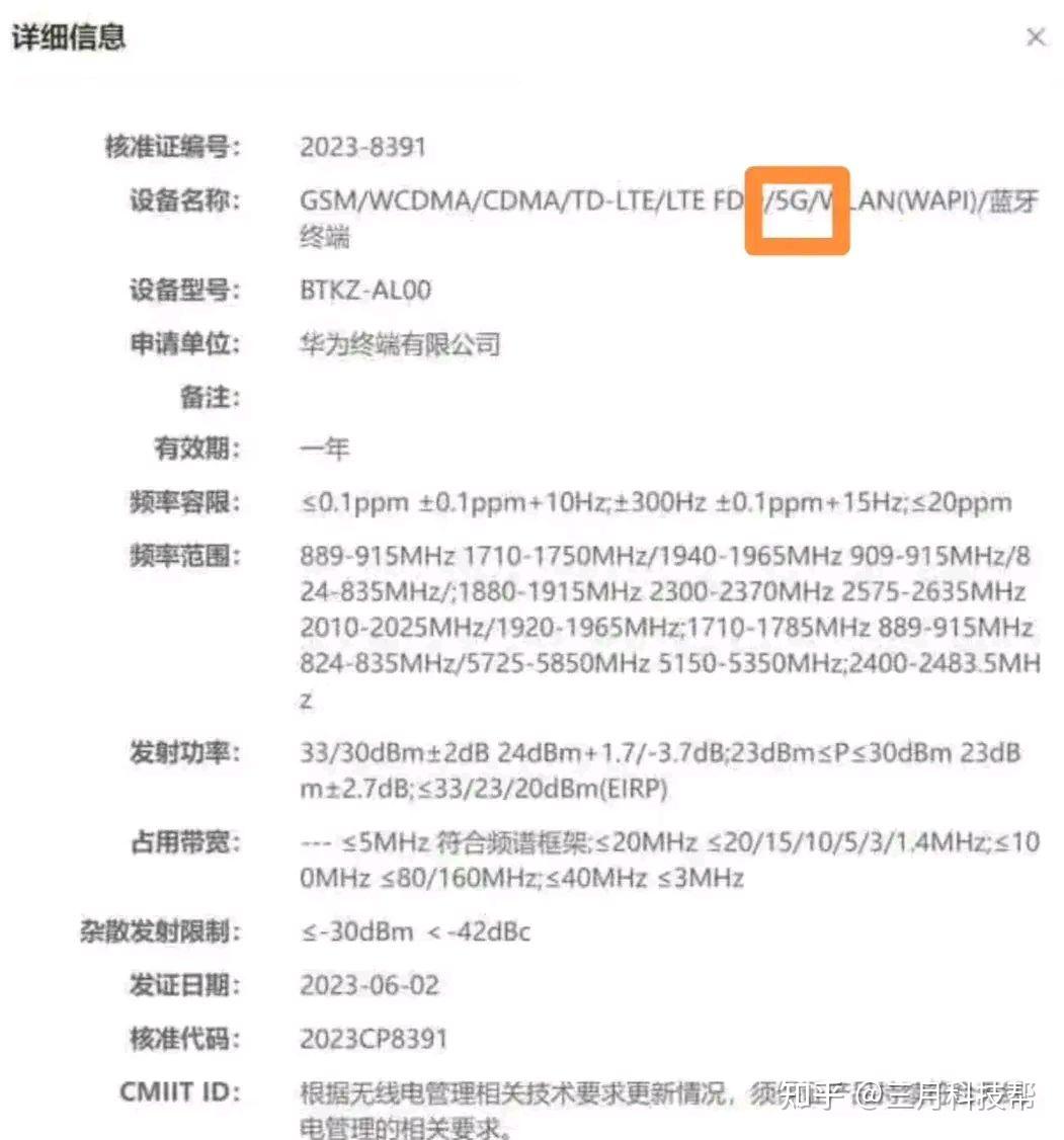 华为mate60将满血复活，不仅支持5G网络，还是麒麟芯片 - 知乎