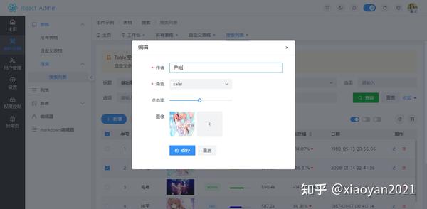 【React Hooks+Zustand+Arco Design】中后台管理解决方案React18Admin - 知乎