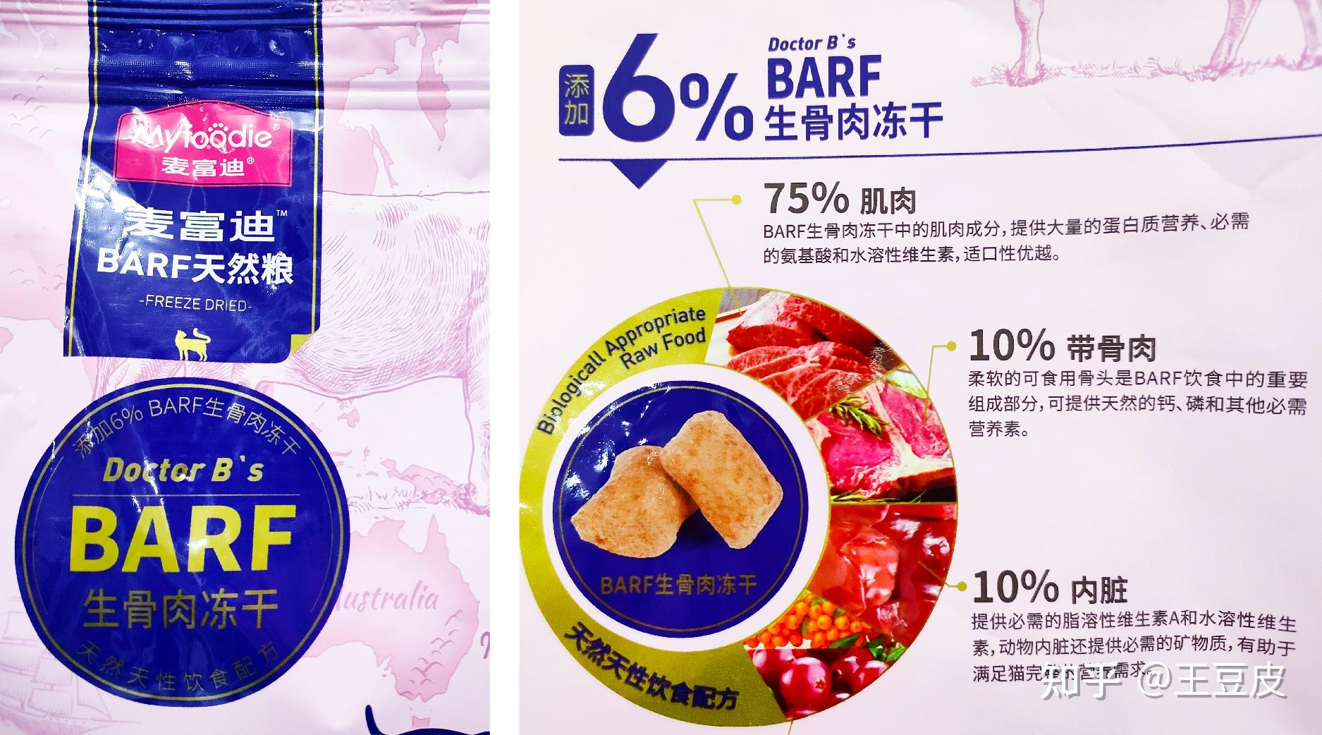 猫的BARF喂养模式，到底好在哪里？｜从膨化粮、冻干双拼再到「麦富迪猫粮barf系列」 - 知乎