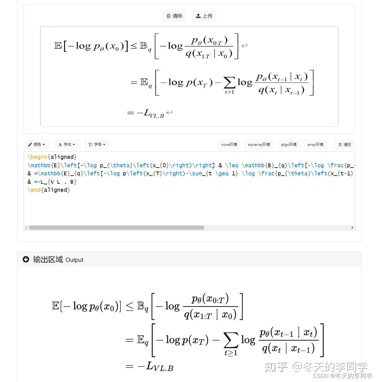 LaTex公式+参考文献（使用技巧） - 知乎