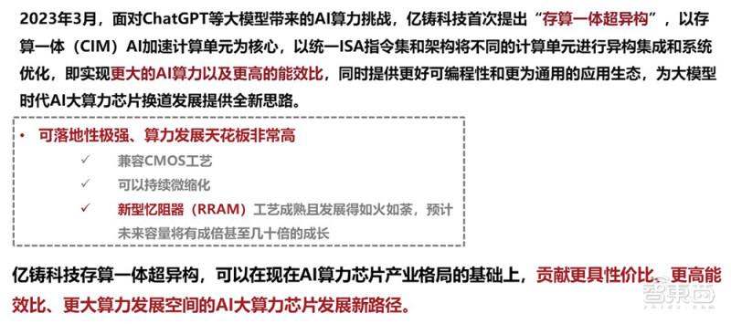 亿铸科技熊大鹏：大模型时代，AI大算力芯片急需破除“存储墙” - 知乎
