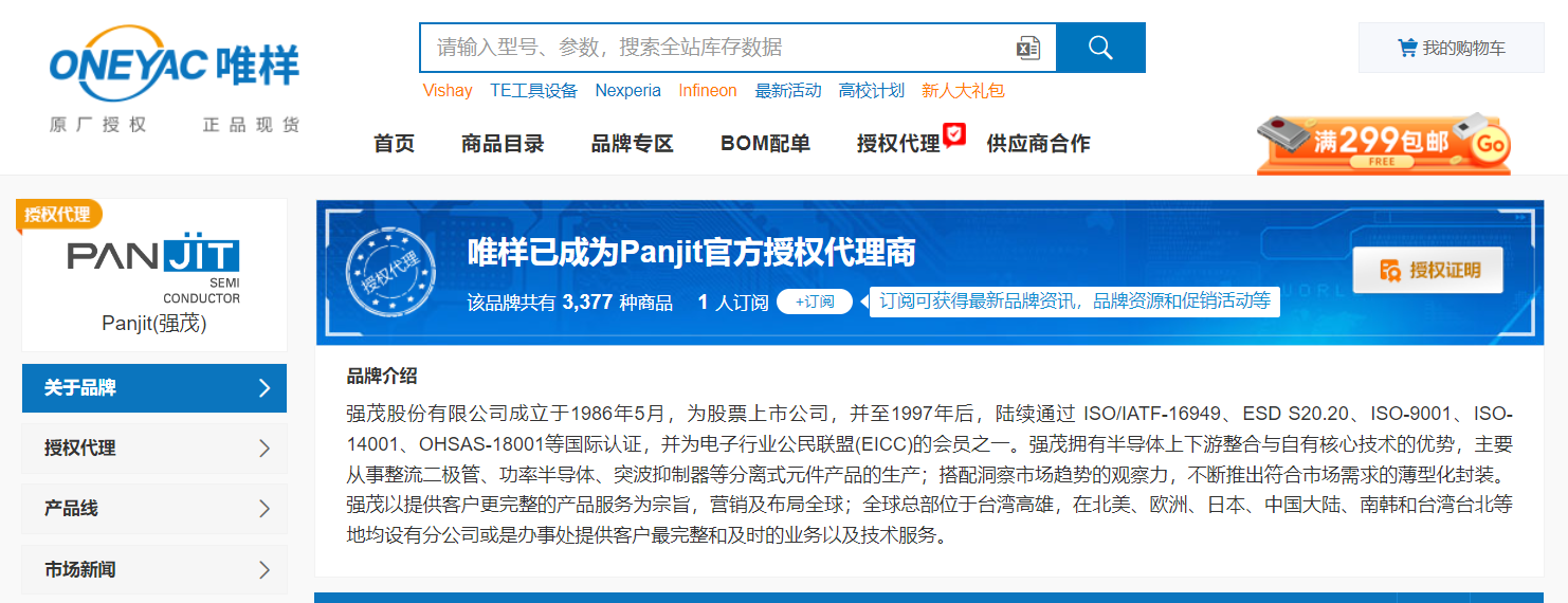 强茂车规级双向负载突降瞬态电压抑制器(Load Dump TVS) - 知乎