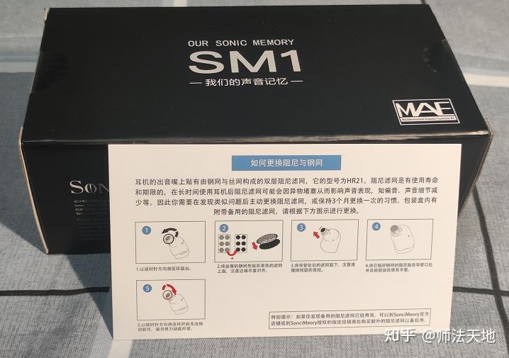 声音记忆/SonicMemory SM1-极具性价比的"玩具" - 知乎