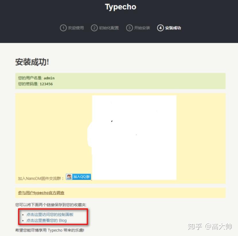 QNAP 使用Docker或自带Web和SQL服务安装Typecho - 知乎
