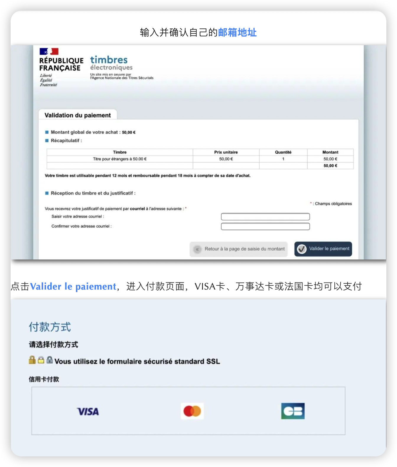 法国OFII | 手把手教你办理长期签证生效手续 - 知乎