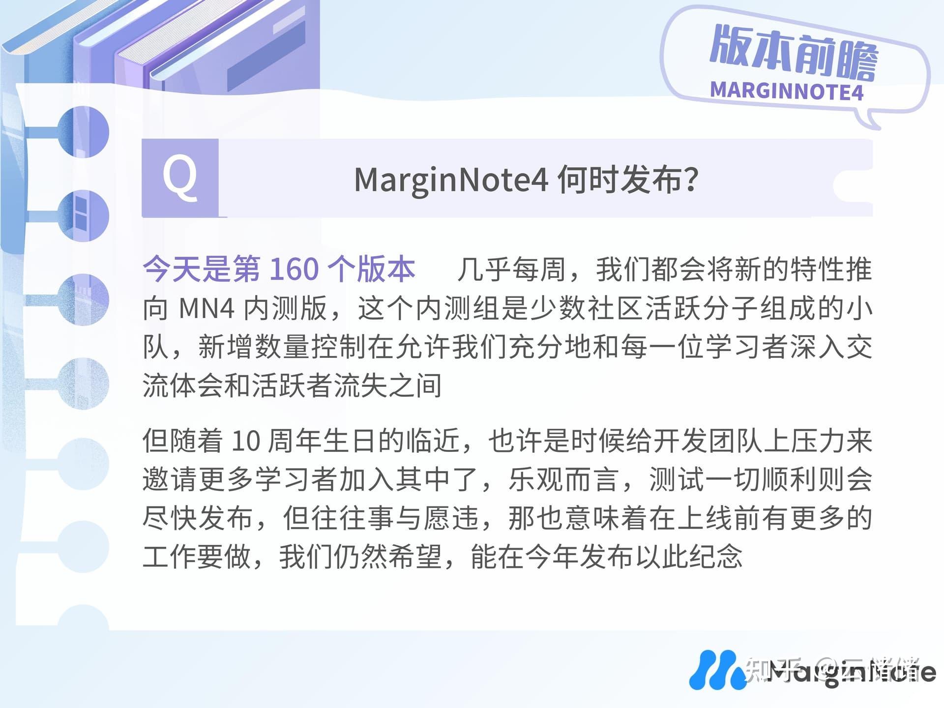 MarginNote 4 即将登场，3 代用户可免费升级！ - 知乎