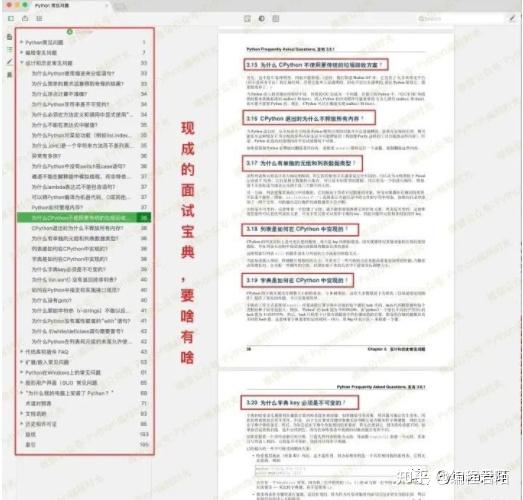 Python 官方发布整套中文pdf文档，足足27本，学习必备！ 知乎