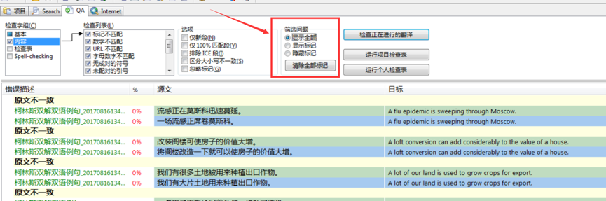 ApSIC Xbench系列 （二） QA结果的编辑与导出 - 知乎