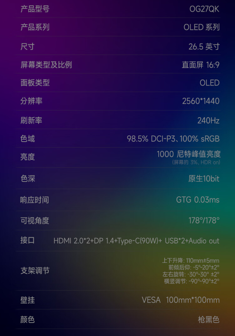 2K 240Hz OLED ！ 国民OLED HKC OG27QK上手评测 - 知乎