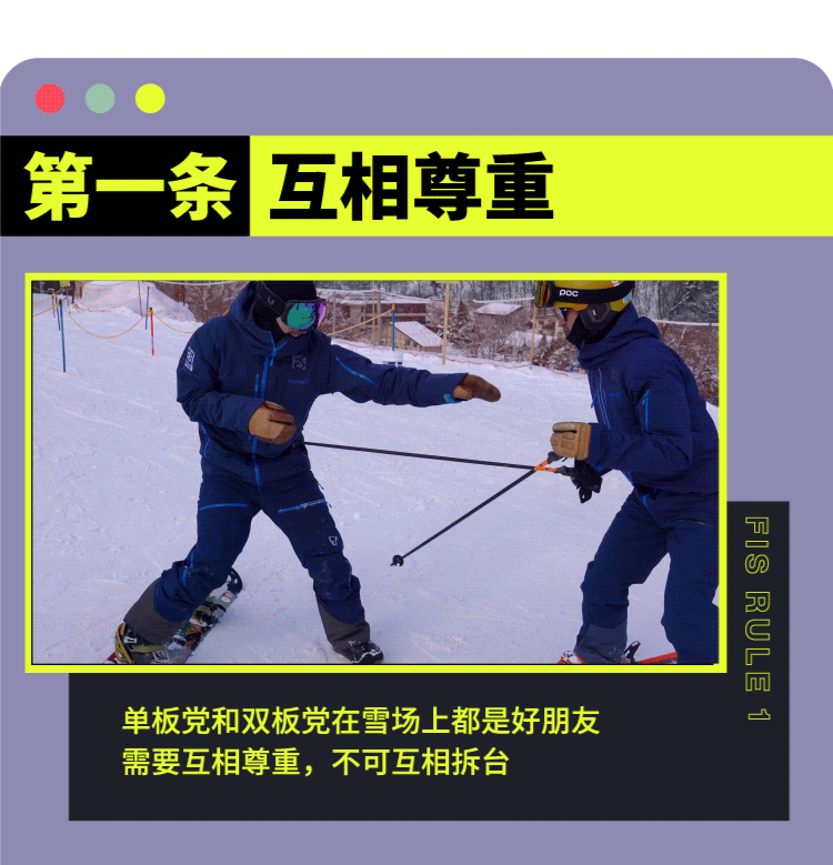 滑雪人必看，《国际雪联FIS十条滑雪安全准则》视频来了！ - 知乎