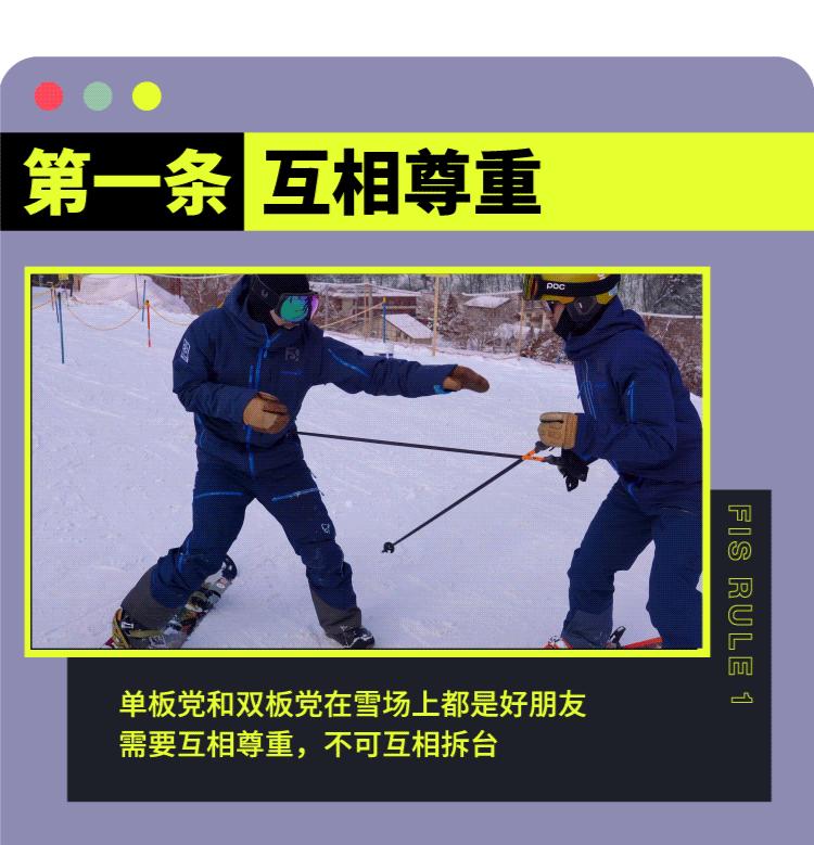 滑雪人必看，《国际雪联FIS十条滑雪安全准则》视频来了！ - 知乎