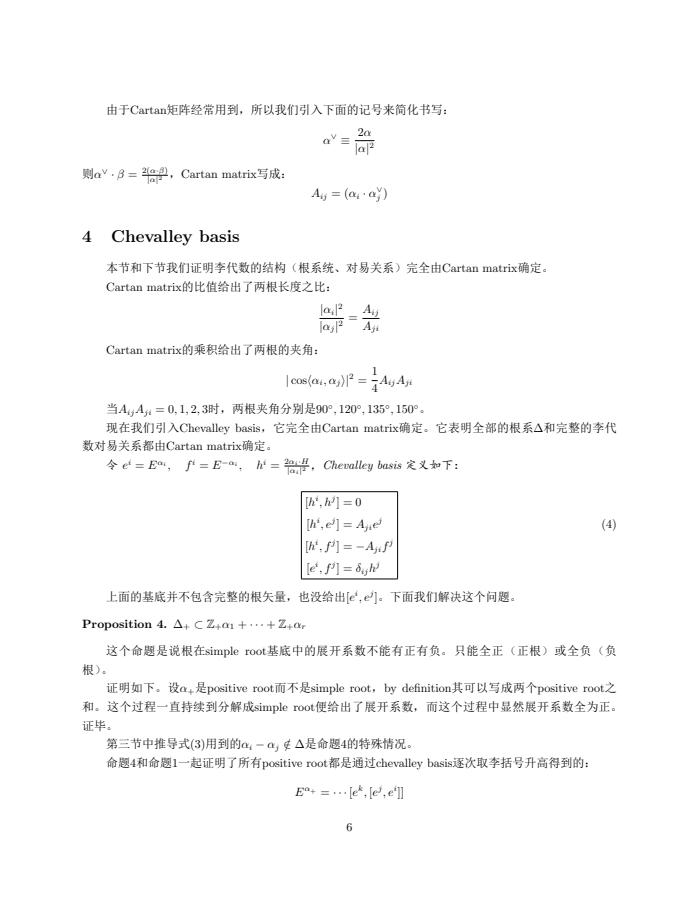 单李代数的结构和分类：根，Cartan矩阵，Weyl群，Dykin图 - 知乎