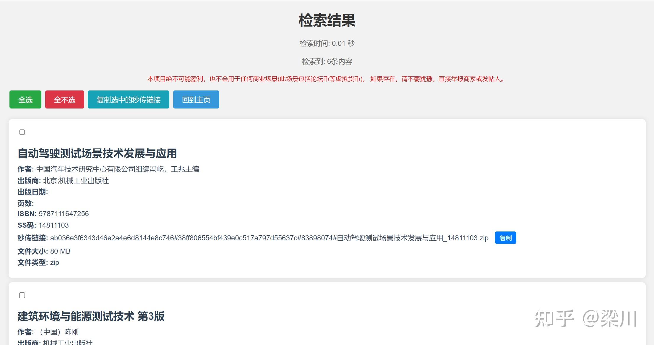 EbookDatabase，读秀书库资源本地网页检索版 - 知乎