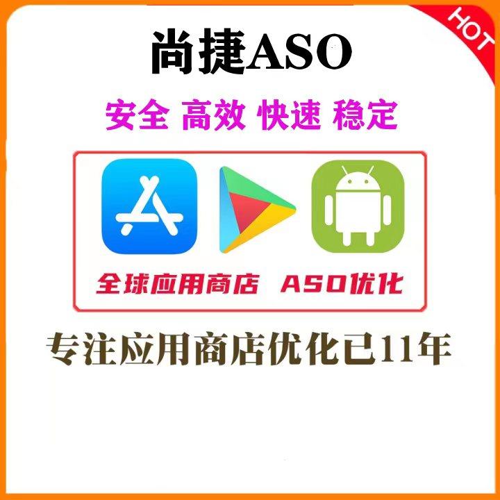 ASO优化方案及提升方法 - 知乎
