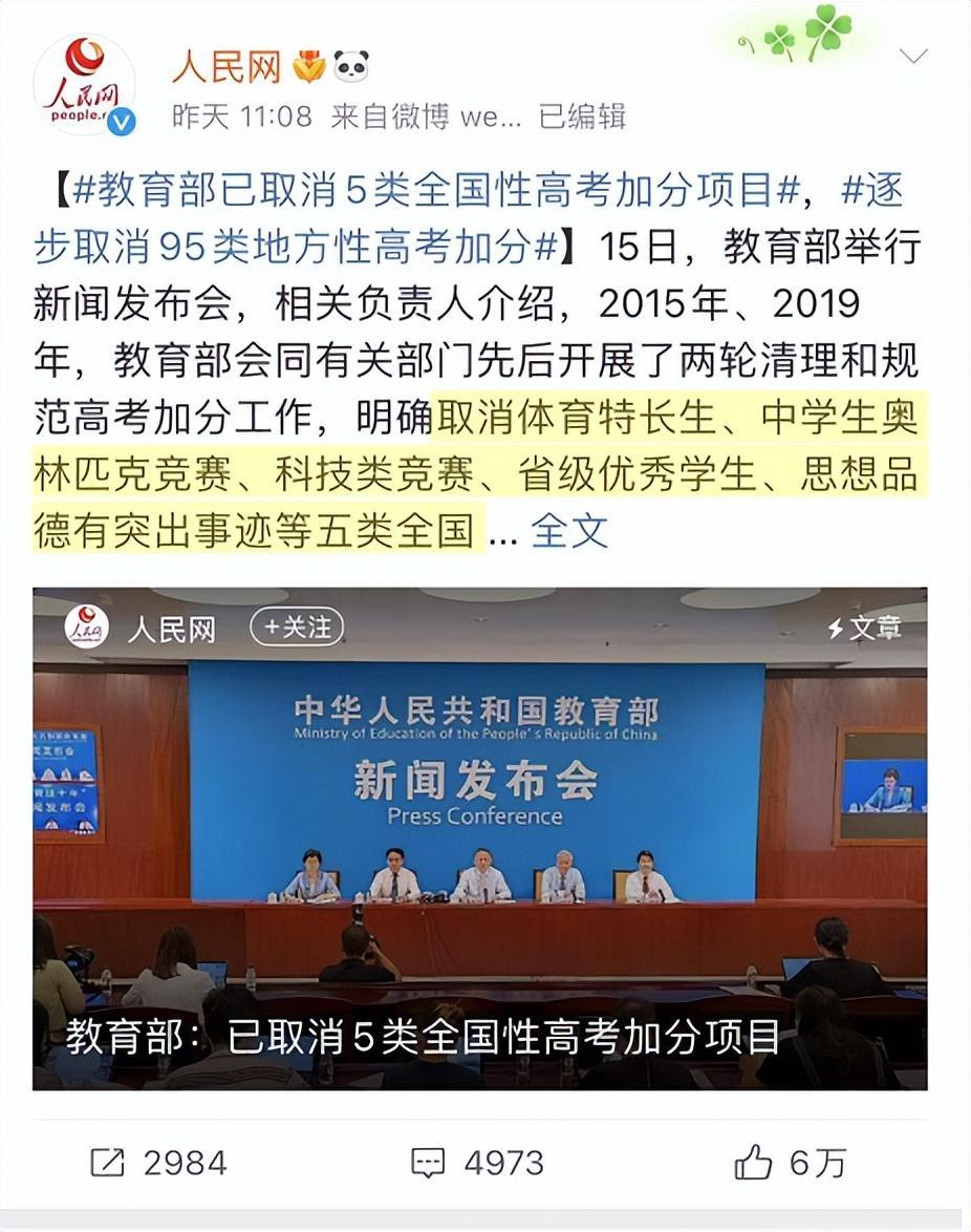 教育部取消5类高考加分项，香港身份子女却在悄悄“躺赢”！ 知乎 