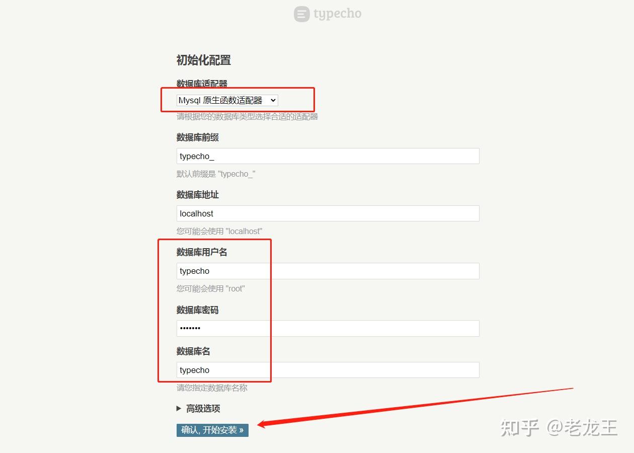 手把手教您零基础使用Typecho和规则之树建立自己的个人网站和专属手机APP - 知乎